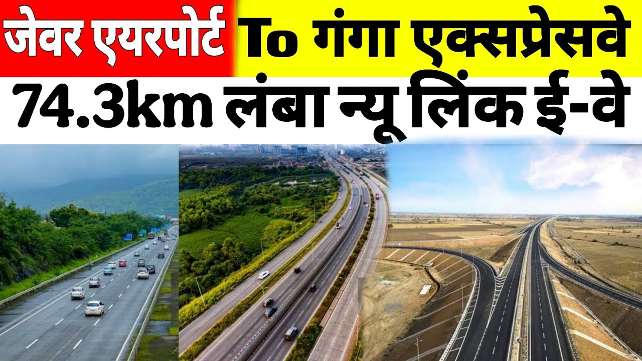 Why Noida Is Building A New Link Expressway To Connect Ganga Expressway ...