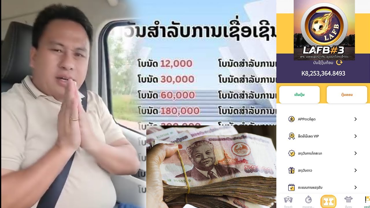 Xov xwm Koos loos teb qhob tseeb rau peb hmoob txog ບໍລິສັດ tso nyiaj ...