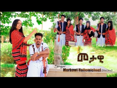 DIMA- METAWI (መታዊ) MERHAWI HAILEMICHAEL //NEW ERITREAN BLIN MUSIC 2026