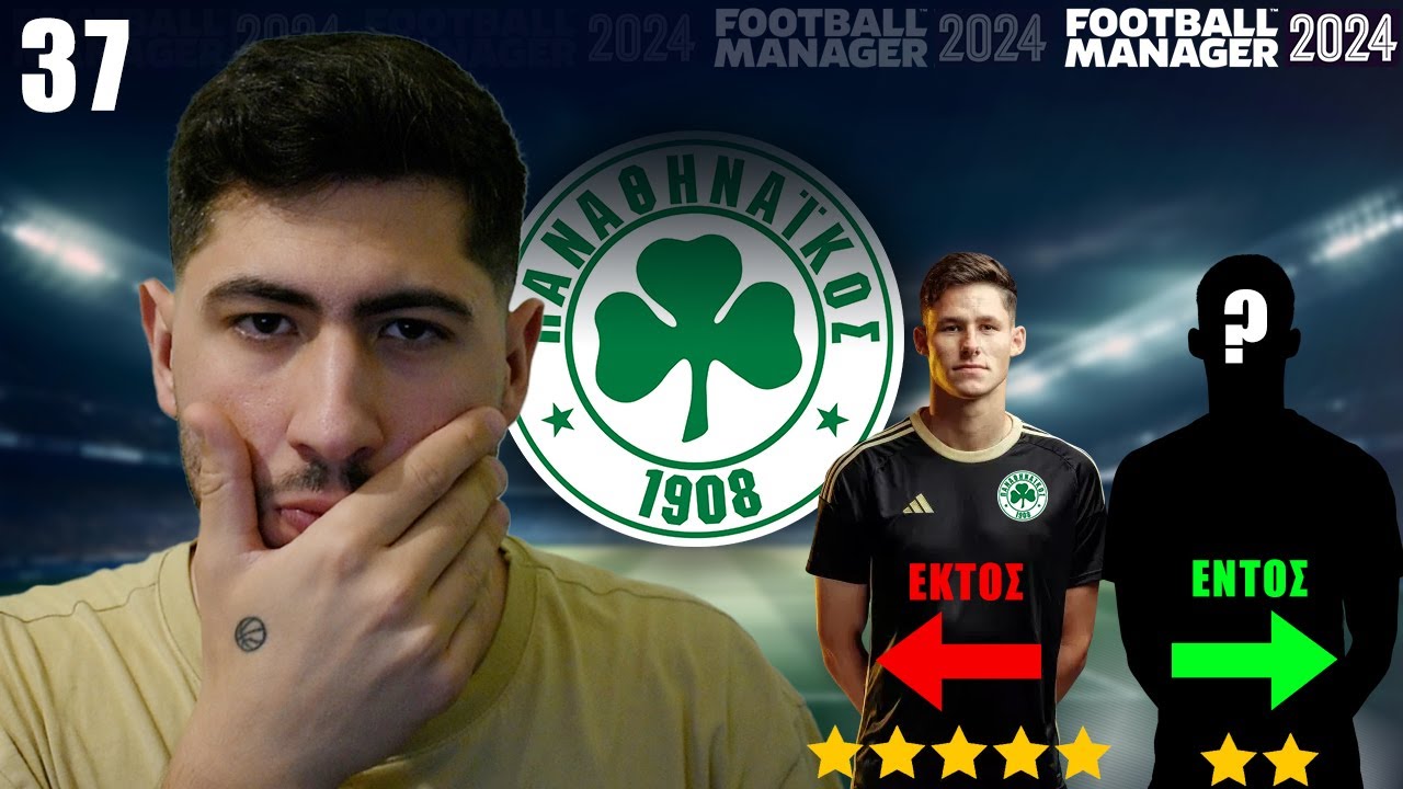 ΣΤΑ ΑΣΤΕΡΙΑ | ΔΕΝ ΘΑ ΣΑΣ ΑΡΕΣΕΙ ΑΥΤΟ | ΕΠ. 37 | FM24 GREEK | Football ...