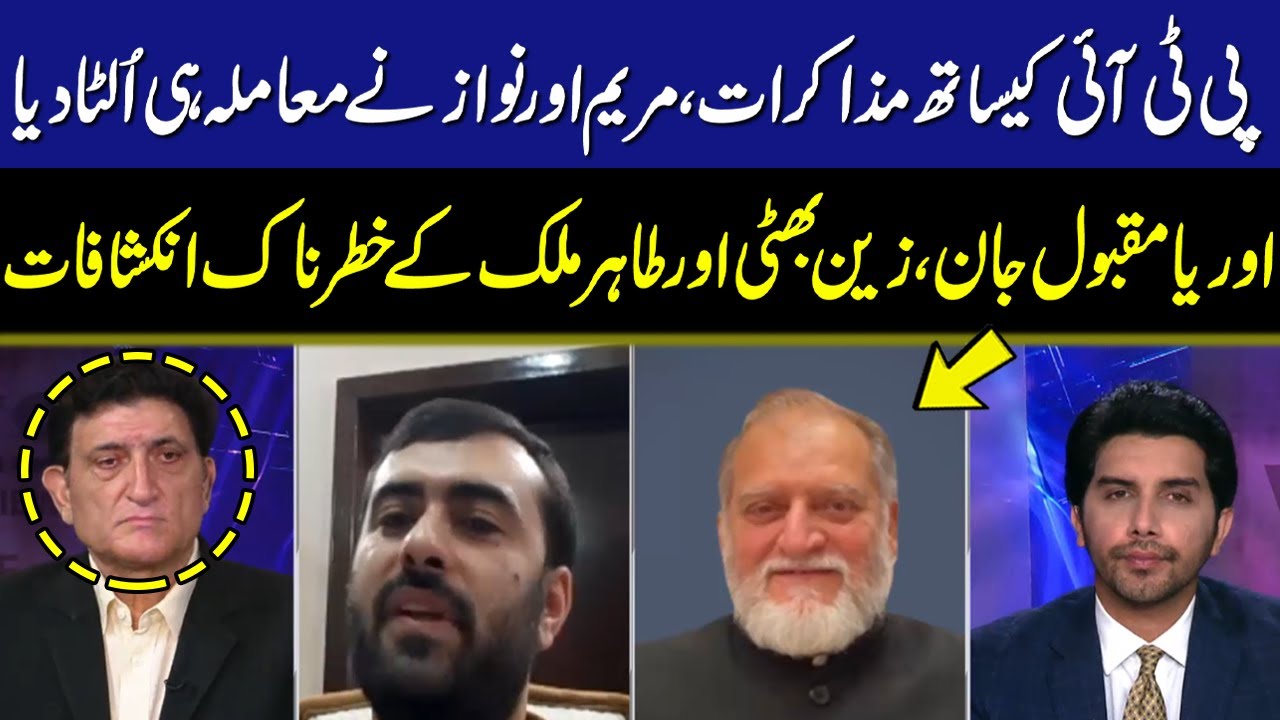Face to Face | Akbar Bajwa | Orya Maqbool I Zain Bhatti | Tahir Malik ...