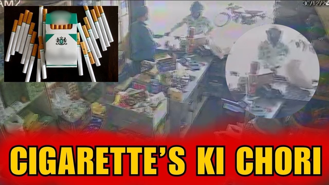 Phalte Tak 25 Hazar Ke Cigarettes Gayab | Cigarette Chor | CCTV ...