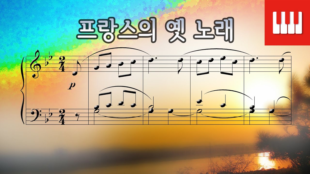 프랑스의 옛 노래 (Old French Song) - 차이코프스키 (Tchaikovsky) 피아노연주곡 - YouTube