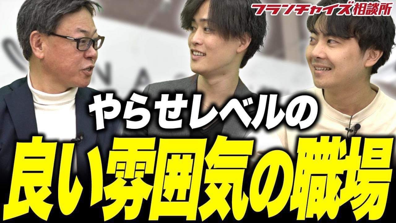 NAORUがこれからも上手くいくには！？着実に増院しているNAORUのこれからの戦略とは！？｜フランチャイズ相談所 vol.2936 ...