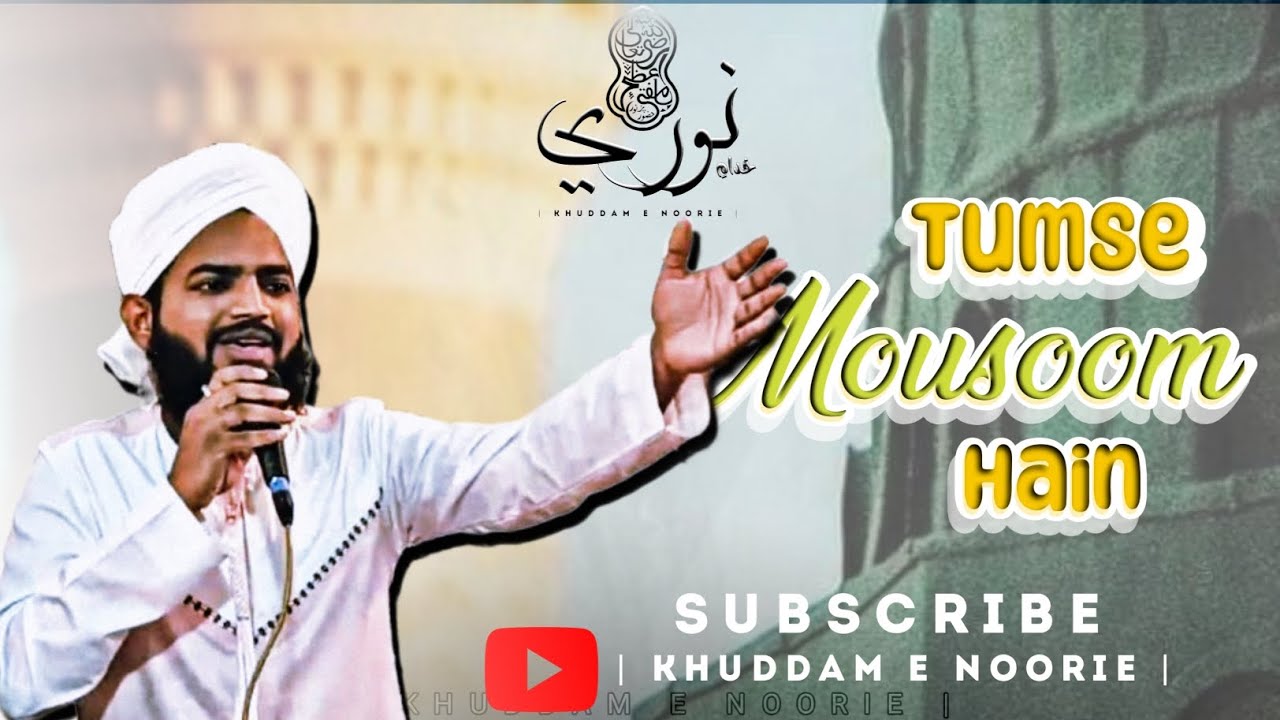 Milad un Nabi Special New Naat Shareef | Tumse Mousoom Hain | Muhammed ...