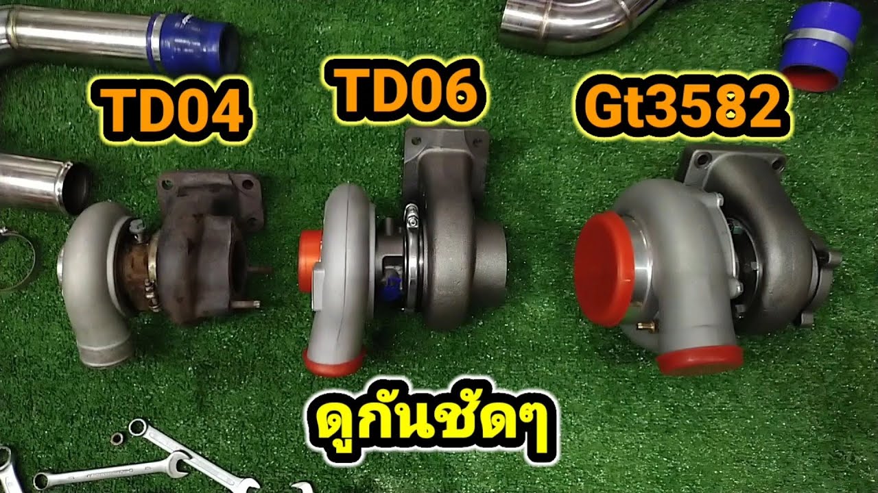 Ep.80 B16/20อัพสเต็ปTurbo TD04,TD06,GT3582จะใส่ลูกไหนดี? - YouTube