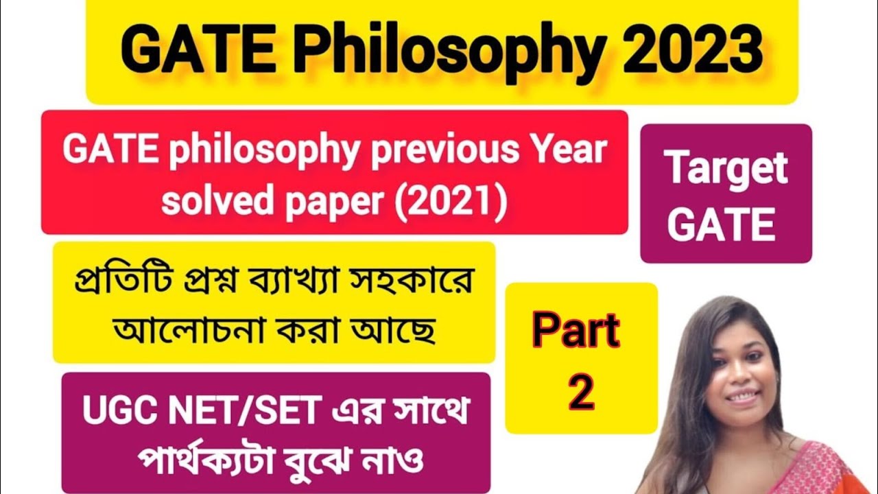 GATE 2021 XH-C4 Philosophy Question Paper with Answer Key। GATE ...