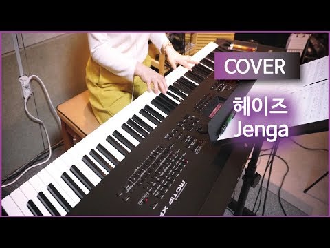 [쩌라동] 재즈풍으로 커버! 헤이즈(Heize) - Jenga(젠가) cover - YouTube