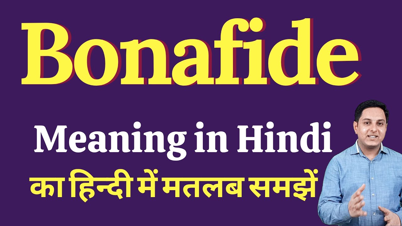 Bonafide Meaning In Hindi Bonafide Ka Kya Matlab Hota Hai Spoken
