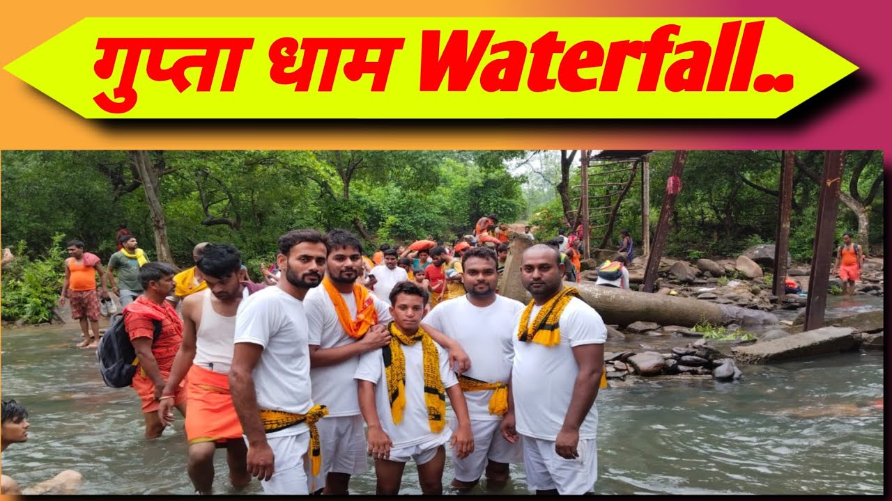 Gupta dham sasaram bihar // The world's most beautiful waterfall ...