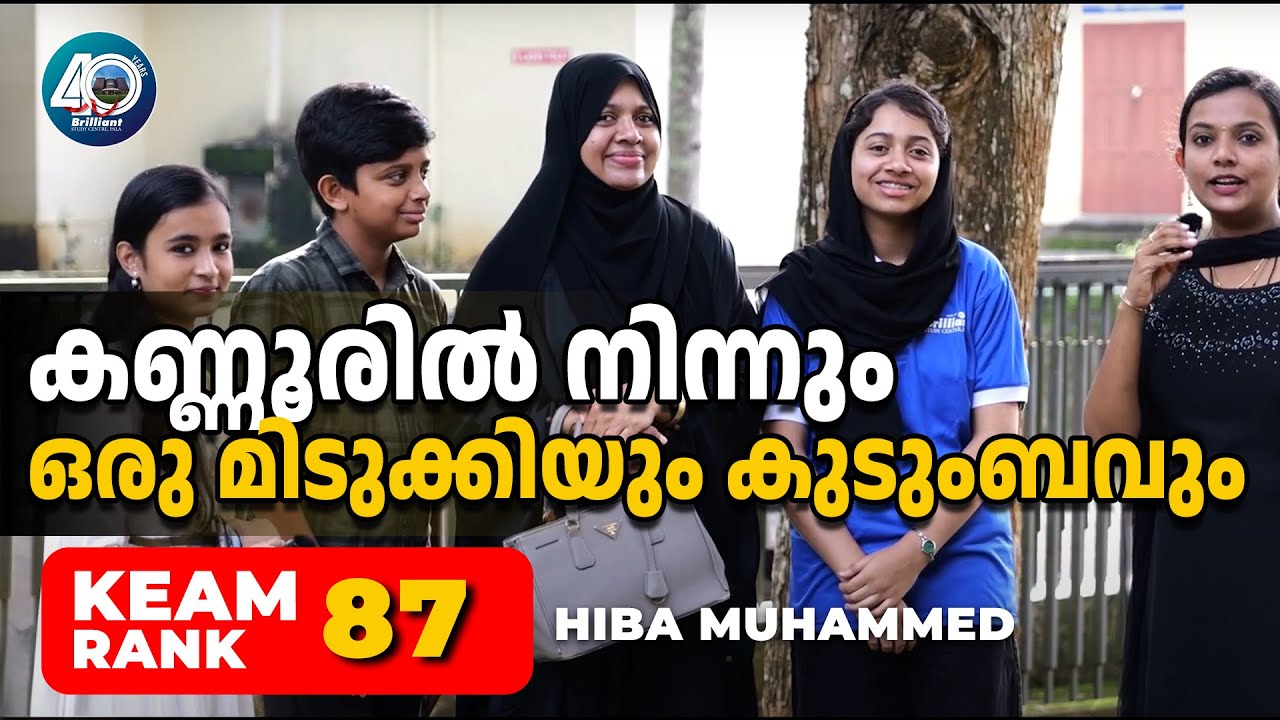 The success story of our KEAM Topper from Kannur | Hiba Muhammed | KEAM ...