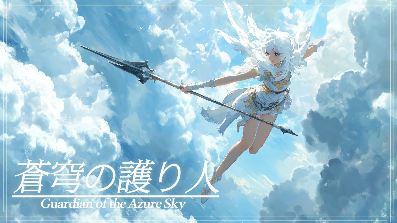 【Fantasy Music】Guardian of the Azure Sky《60min》【Work/Study/Sleep BGM ...