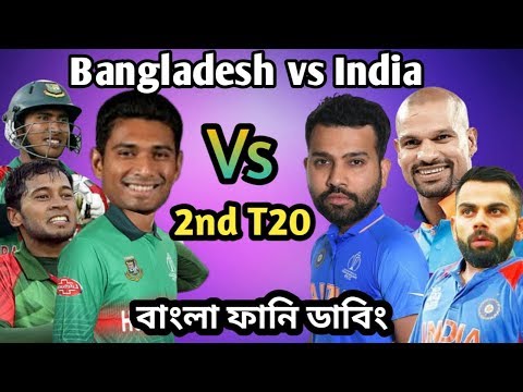 Bangladesh Vs India Before 2nd T20 Match Bangla Funny Dubbing 2019 |Ban vs Ind 2nd T20|Sure Binodon
