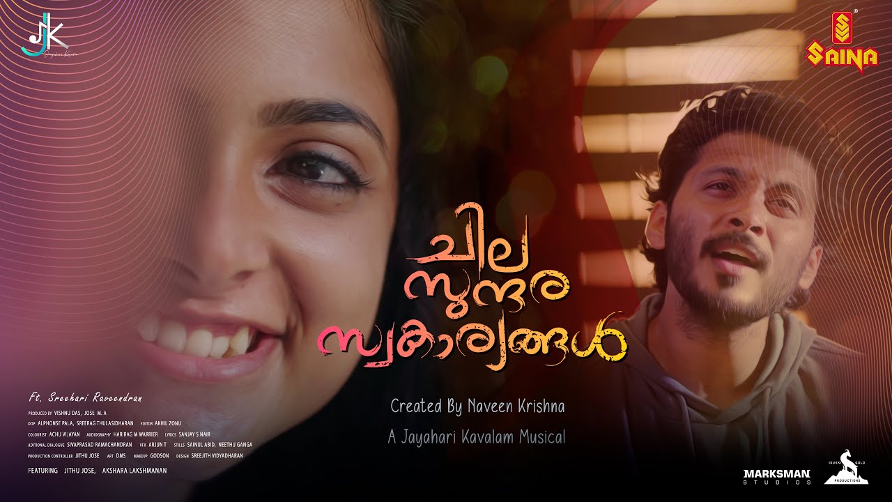 Chila Sundara Swakaryangal | Romantic Short Film | Naveen Krishna CS ...