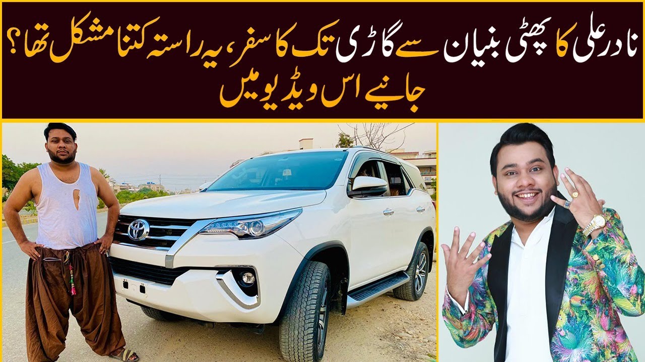 Biography Of Famous Youtuber Nadir Ali | Newzium - YouTube