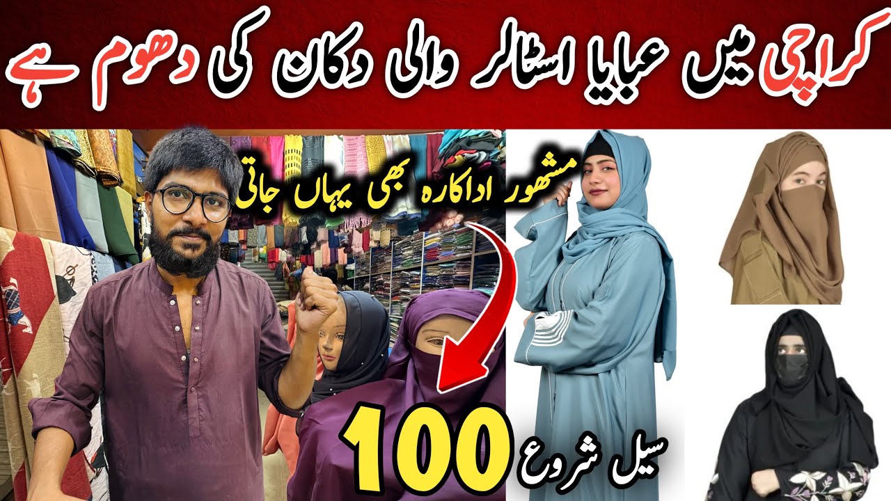 Layered Staller Hijab WIth Niqab | Namaz Chadar & Makhna | Scarf Design ...