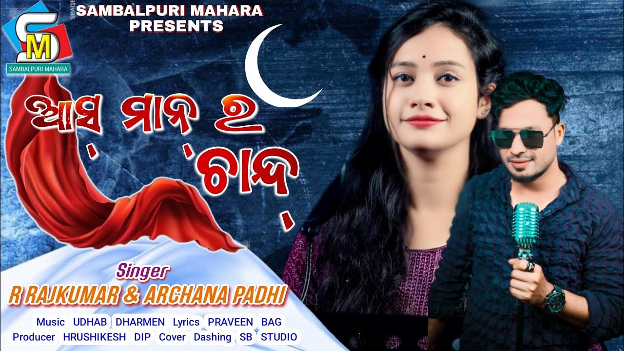 Asman Ra chand || New Sambalpuri song || Teaser || R Rajkumar & Archana ...