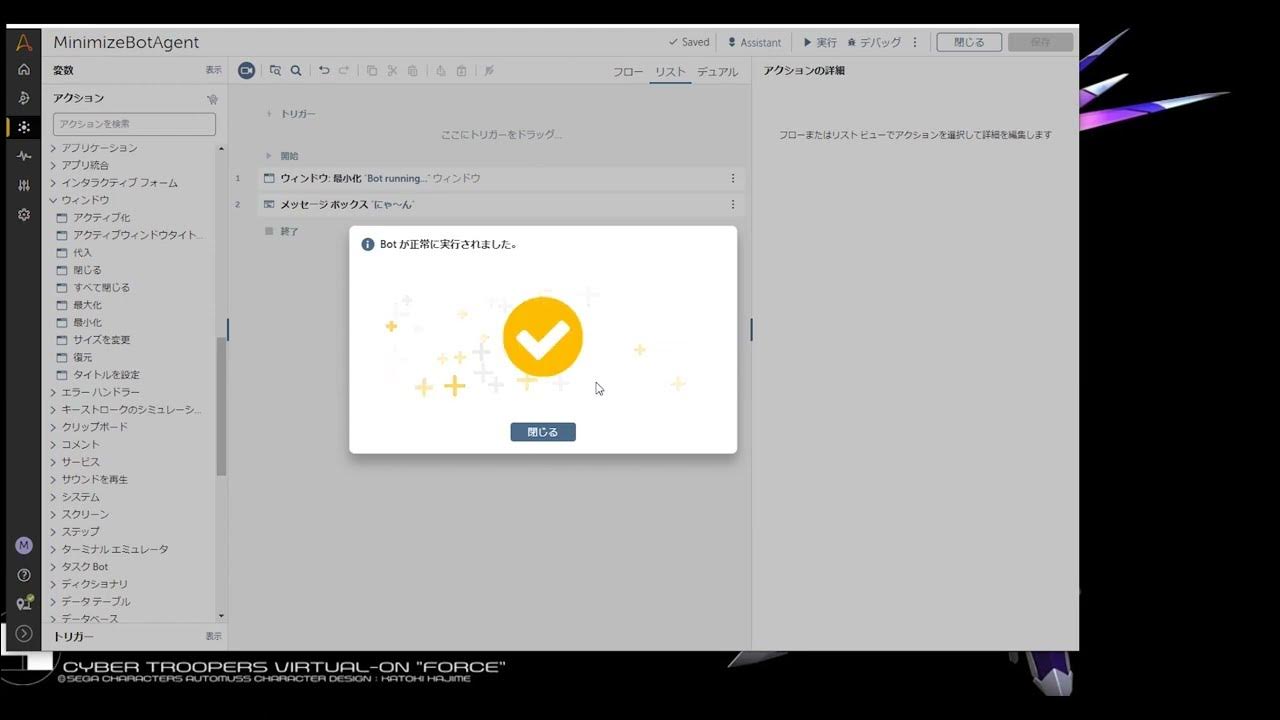 Automation Anywhere A360で、Bot Runtime Windowを最小化させる - YouTube