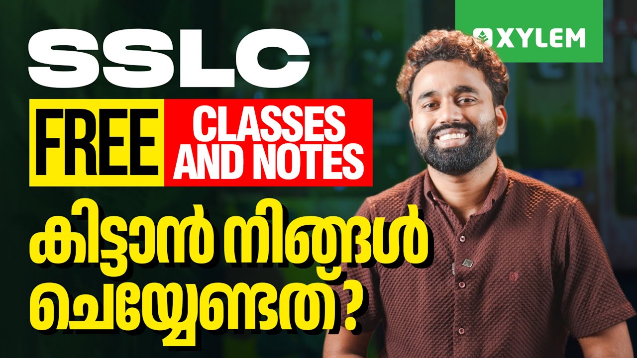 SSLC FREE CLASSES & NOTES കിട്ടാൻ നിങ്ങൾ ചെയ്യേണ്ടത്... | Xylem SSLC ...