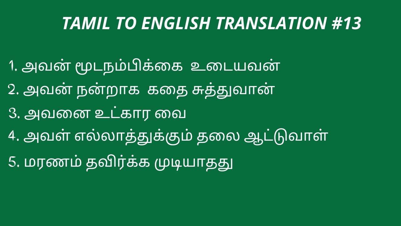 Tamil to English translation #13 - YouTube