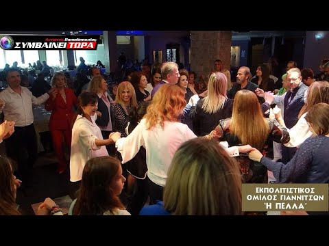 Μακεδονικός συρτός | Χάλκινα Ηχοχρώματα // Ε.Ο.Γ. "Η ΠΕΛΛΑ ...
