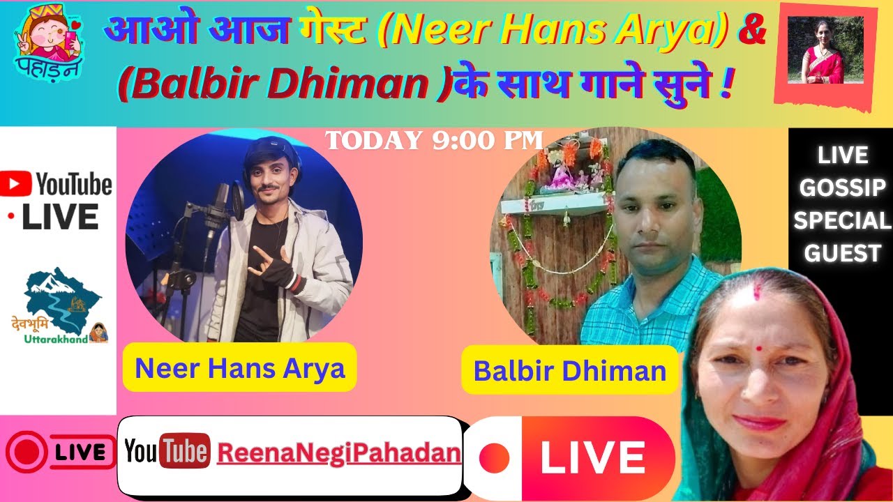 आओ मिलकर Live गॉसिप करें ! Reena Negi Pahadan is Live ! - YouTube