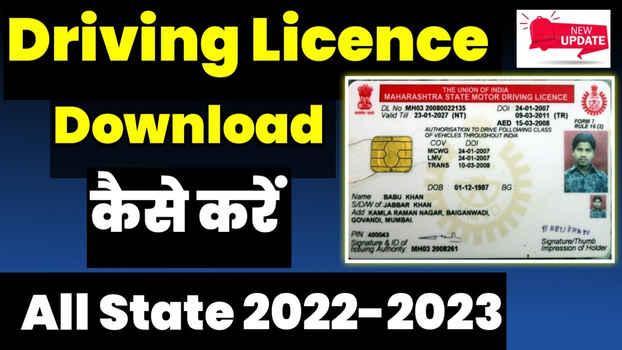 How to download driving licence 2023 | Permanent driving licence ...