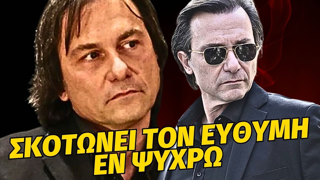 Σασμός spoiler - Σκοτώνει τον Ευθύμη εν ψυχρώ - YouTube