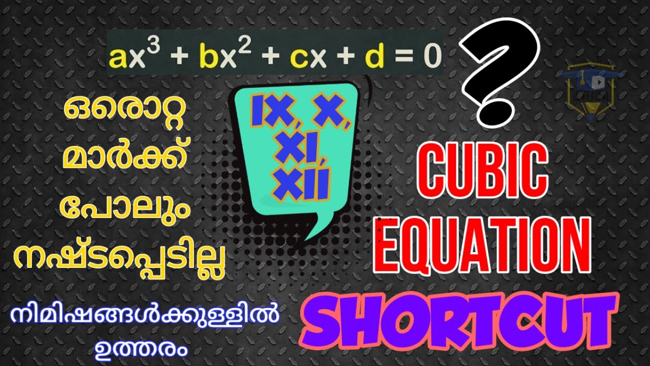 TRICKS TO SOLVE CUBIC EQUATIONS//CUBIC EQUATION FACTORIZATION SHORTCUT ...