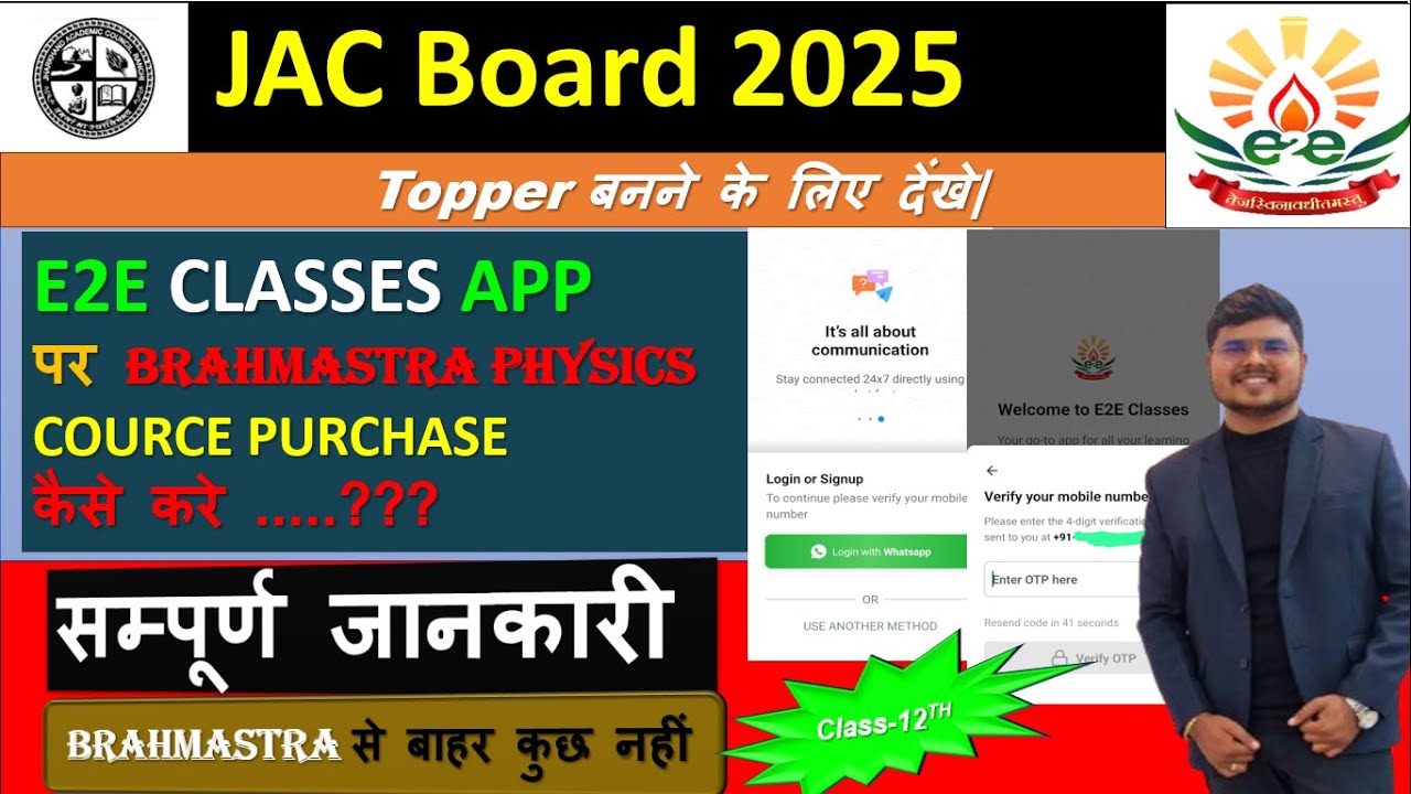 How to Download & Login to E2E Classes App + Purchase Brahmastra series| Physics most Imp ...