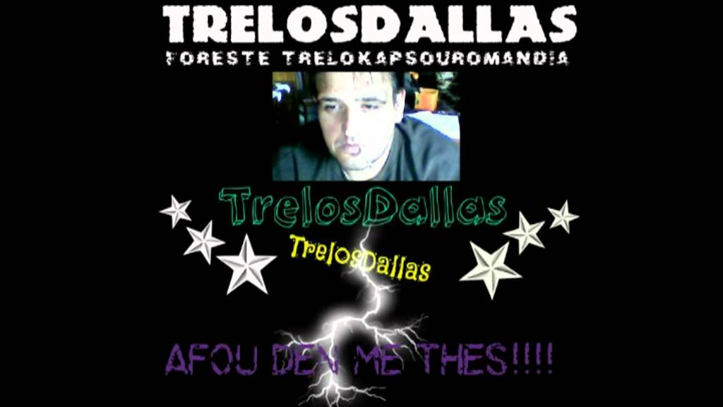 ΑΦΟΥ ΔΕΝ ΜΕ ΘΕΣ '' ΠΙΤΣΑ ΠΑΠΑΔΟΠΟΥΛΟΥ" trelosdallas - YouTube