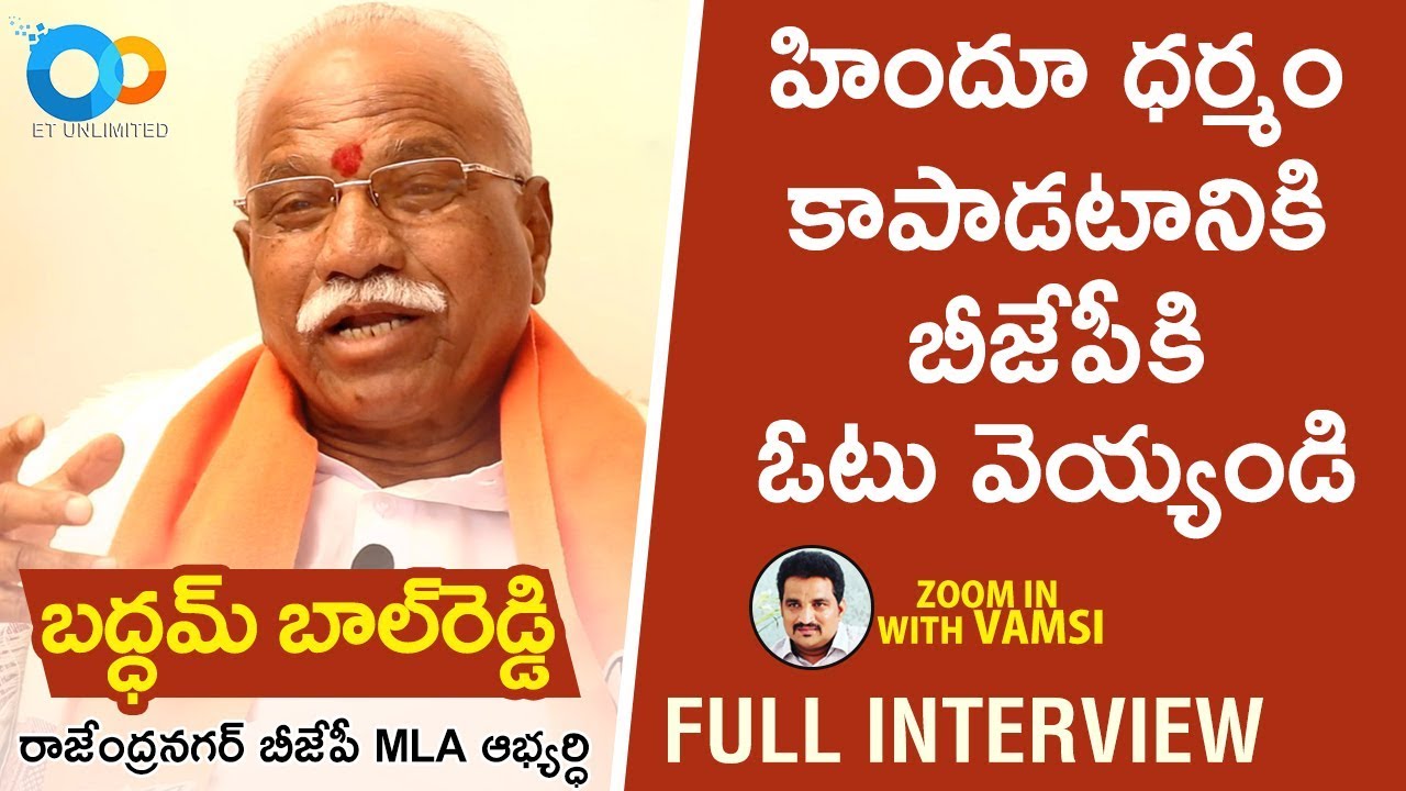 Baddam Bal Reddy |BJP Rajendranagar Mla Candidate|Full Interview|Et ...