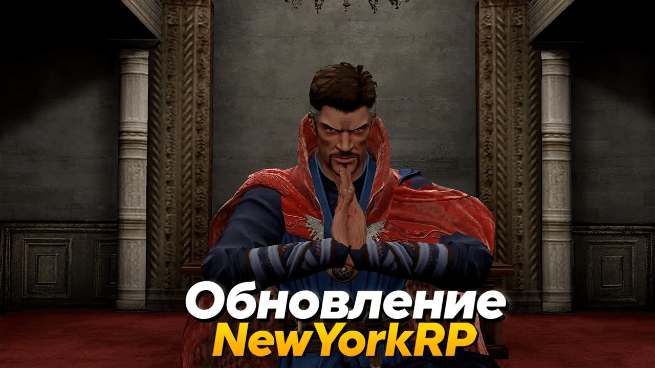 🔥New York RP Remaster 🔥 - YouTube