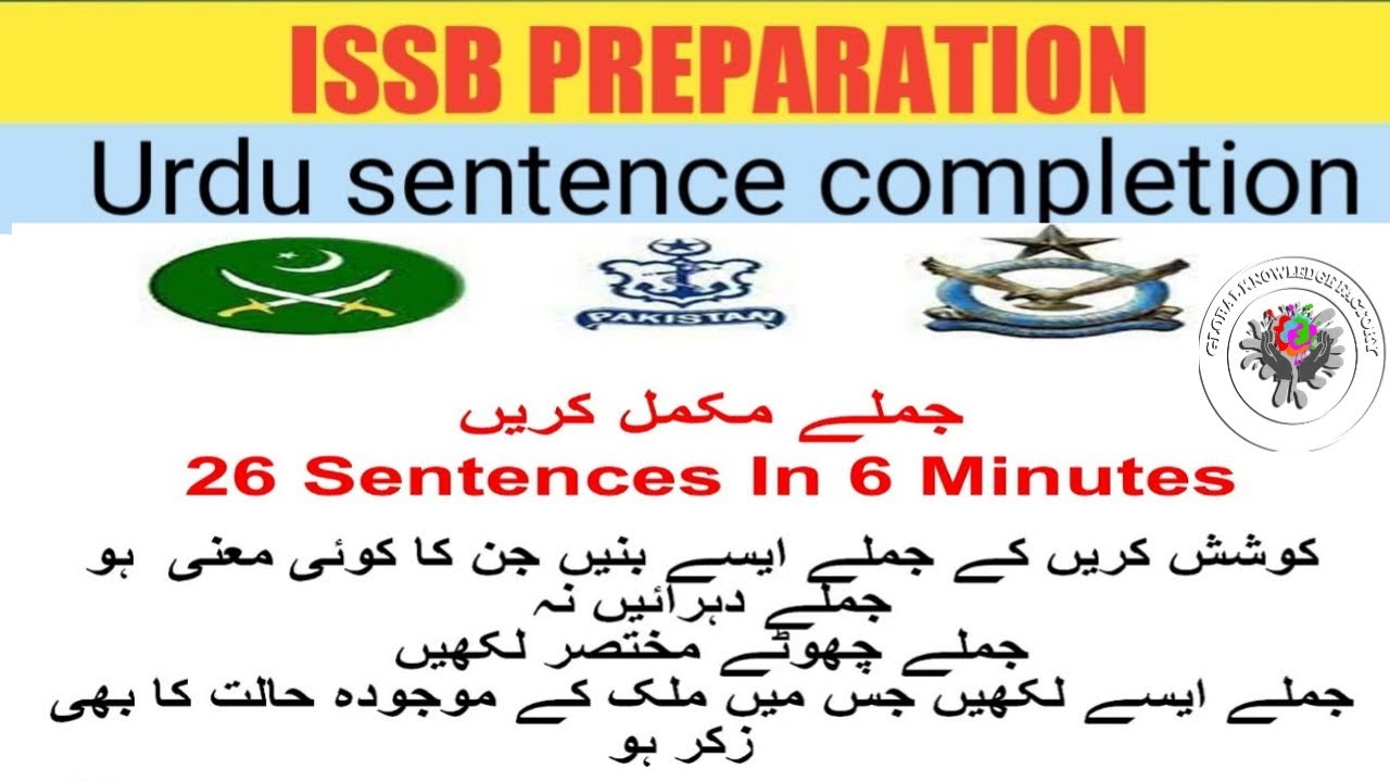 ISSB Urdu Sentence Completion | ISSB Test Preparation | pak army | pak ...