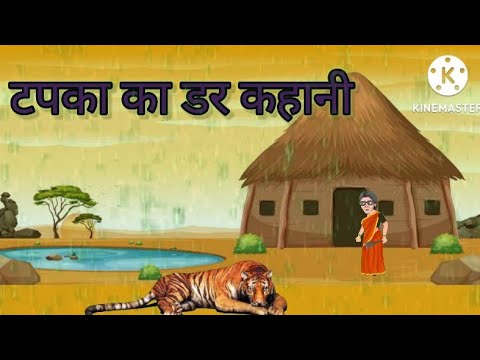 Tapka ka dar - YouTube