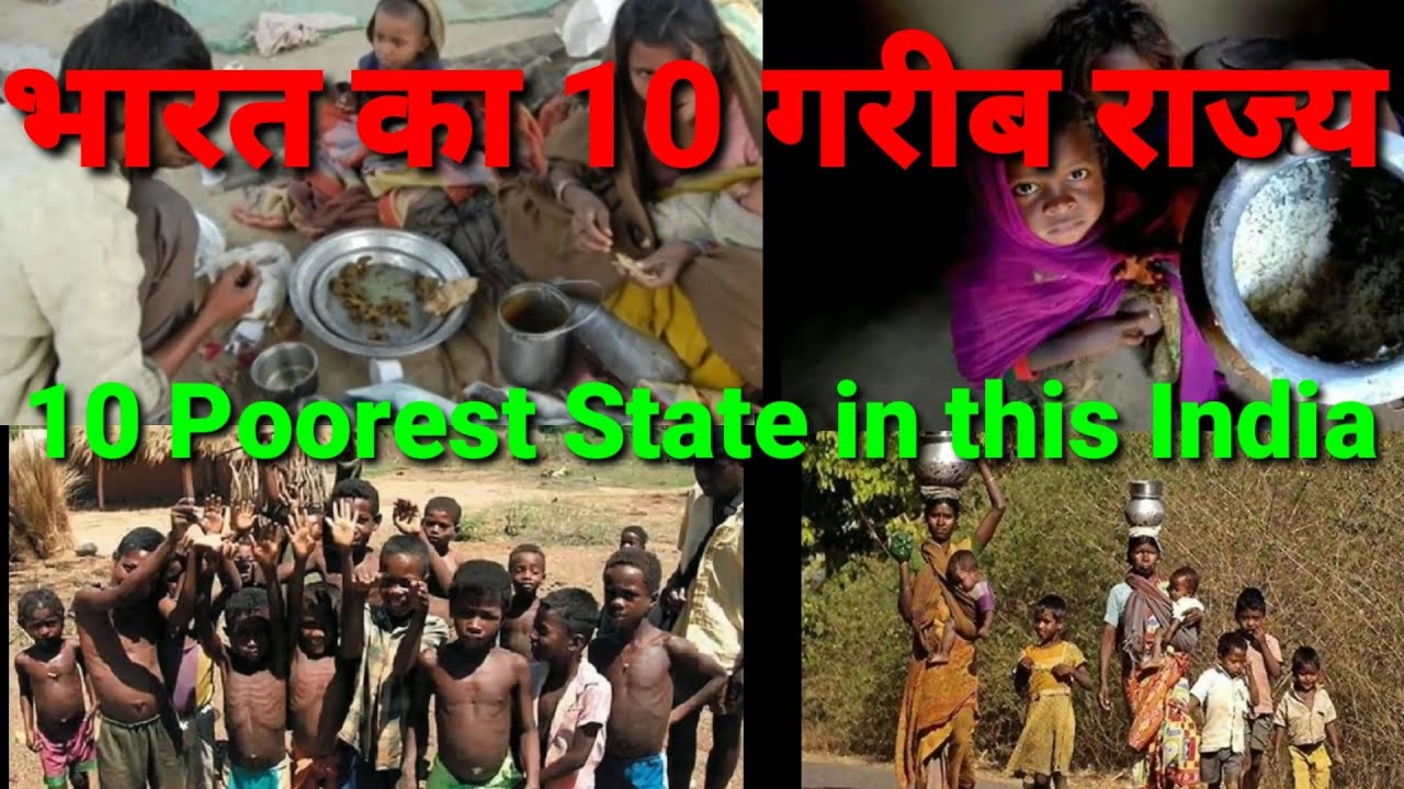 भारत का 10 गरीब राज्य India;s 10 Poorest States. - YouTube