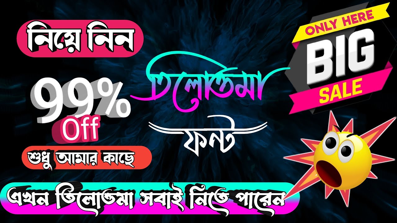 Tilottama Primium Font Download - তিলোত্তমা ফন্ট - Bangla Stylish Font ...