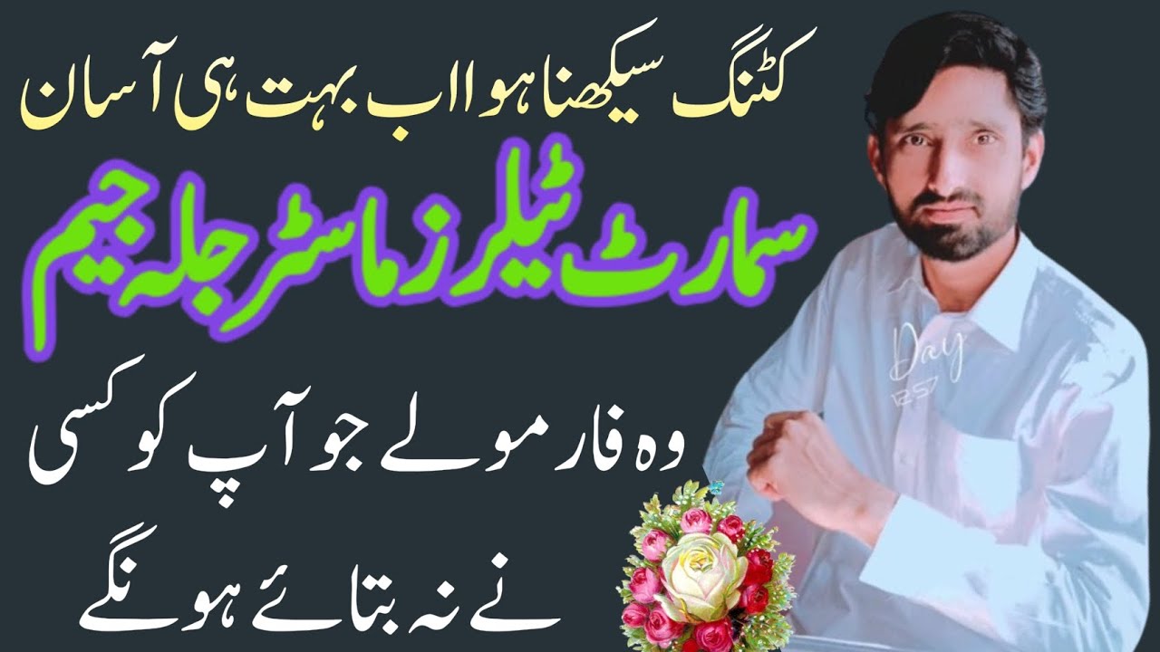 suit cutting | simple kameez cutting | Urdu tips | Tailoring classes in ...