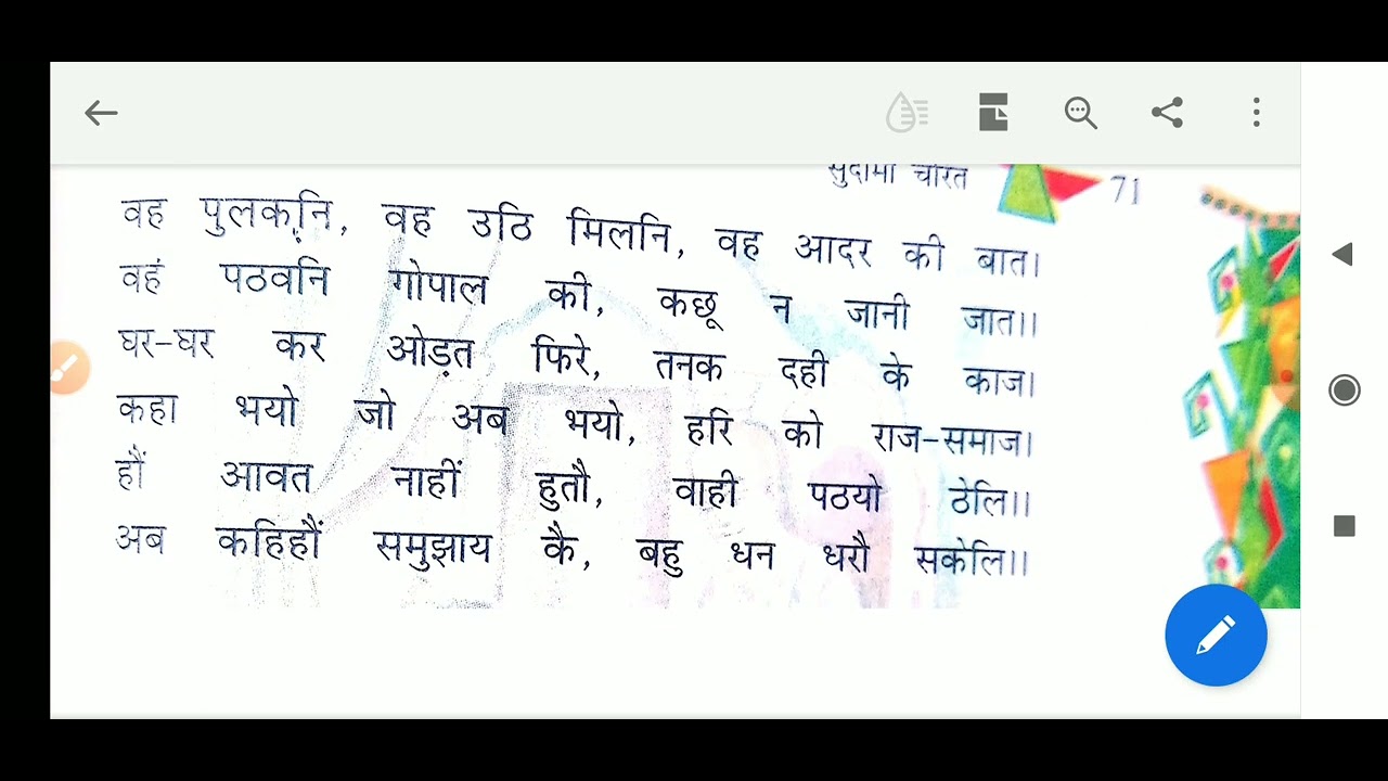 class 8 hindi chapter 12 part 2 - YouTube