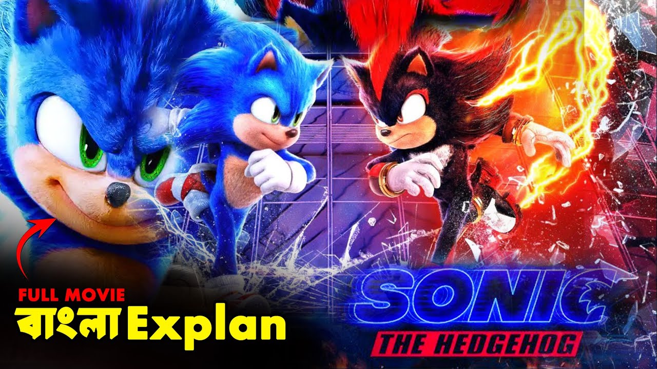 Sonic the Hedgehog 3 Full Movie Explained in Bangla | Sonic the ...
