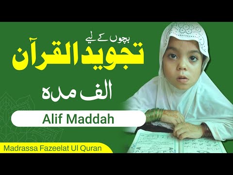 Alif Madda | Tajweed Quran | Fazeelat Bano - YouTube