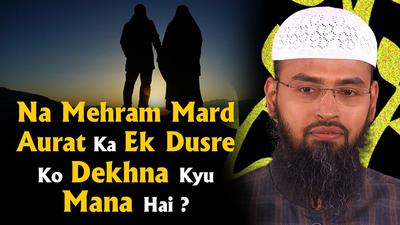 Na Mehram Mard Aurat Ka Ek Dusre Ko Dekhna Kyu Mana Hai ? By Adv. Faiz ...