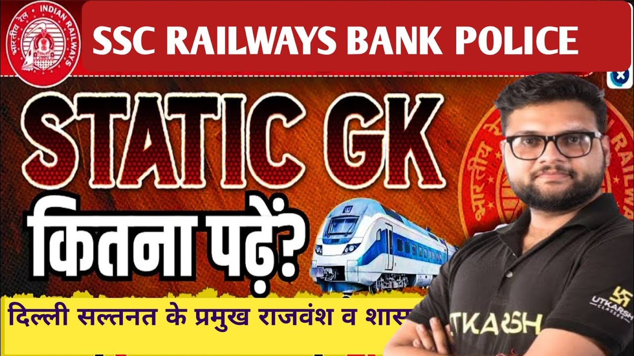 दिल्ली सल्तनत के प्रमुख राजवंश व शासक ।RAILWAY।SSC।BANK। POLICE। UPSSSC ...