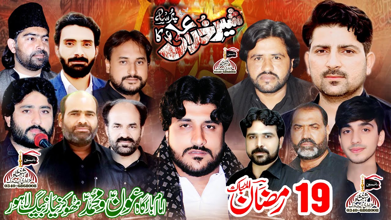Live Majalis Aza [ 19 Ramzan 2025 [ Imam Bargah Awon-o-Muhammad A.S ...