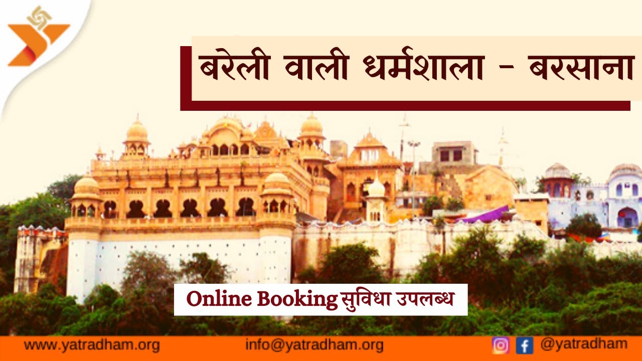 Bareilly Wali Dharamshala Barsana | Radha Rani Temple | Rooms | Stay ...
