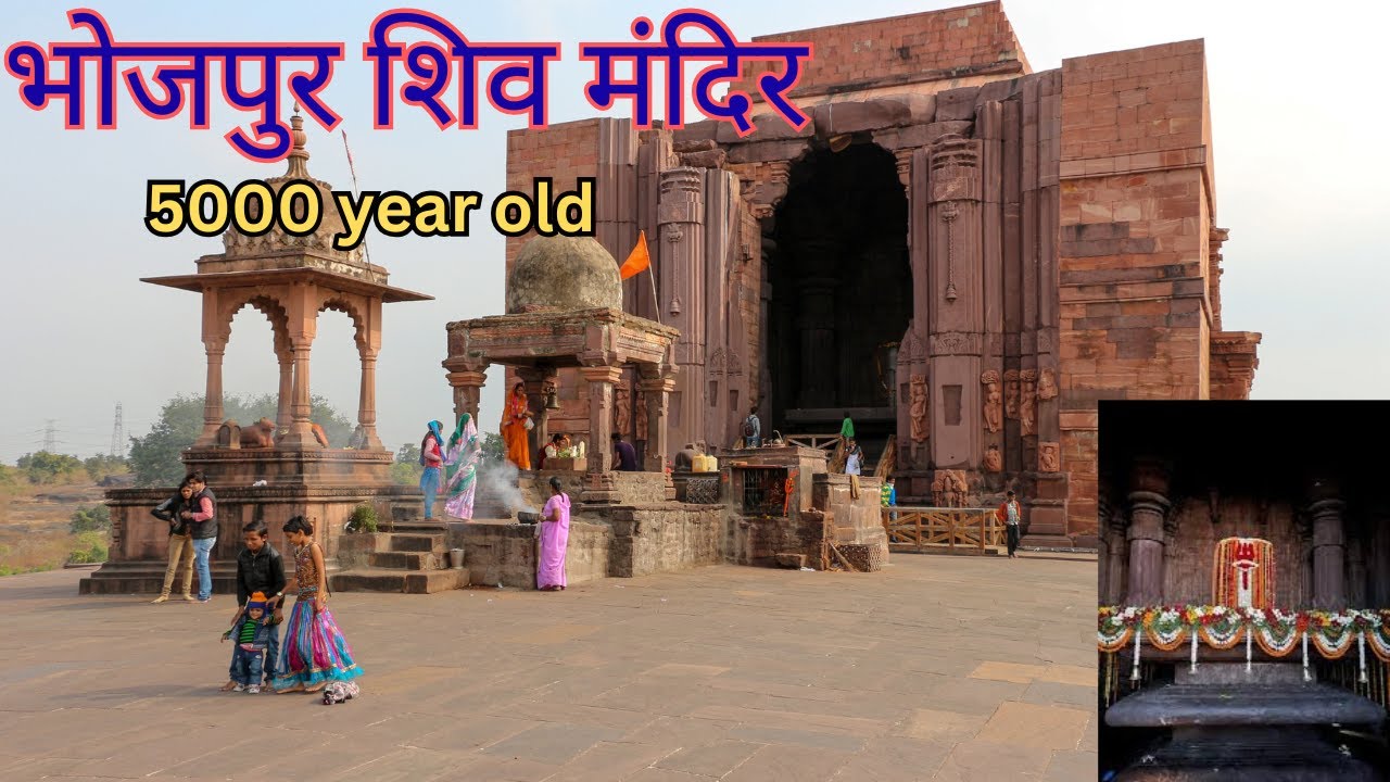 Bhojpur Mandir Bhopal भोजपुर मंदिर, भोपाल. भोजपुर मंदिर का रहस्य - YouTube