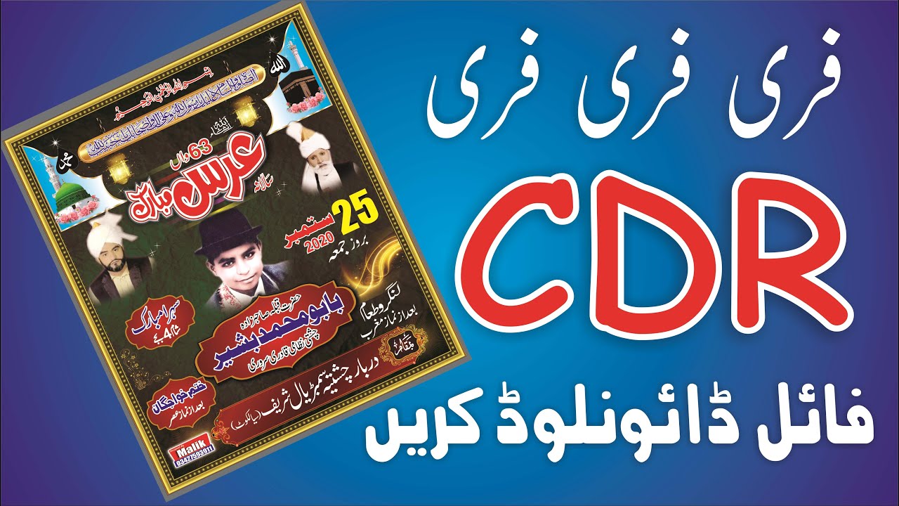 How to Uras Mubarak banner Flex Free Downalod By Islamic Voice - YouTube
