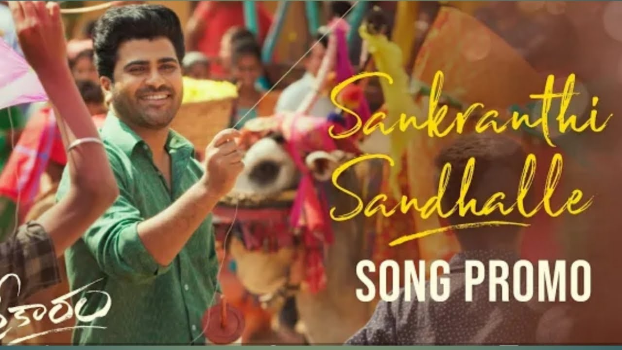SANKRANTI SPECIAL SONG SANKARANTHI AANDADULW-BGM WHATSAPP STATUS IN ...