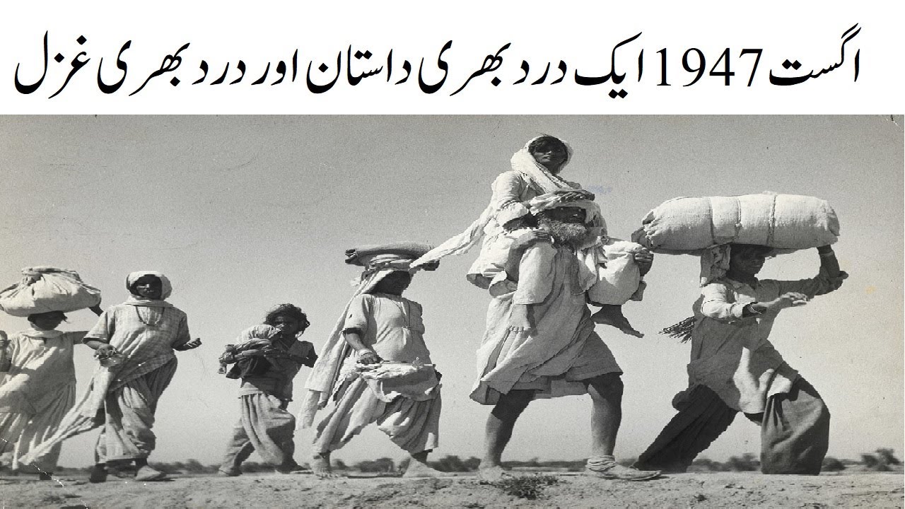 14 August ghazal song Subh e Azadi 1947 , Faiz Ahmad Faiz Ghazal Subhe ...