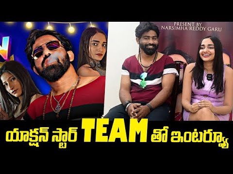 1234 Action Star Song టీమ్ తో ఇంటర్వ్యూ | FULL SONG 1234 ACTION STAR ...